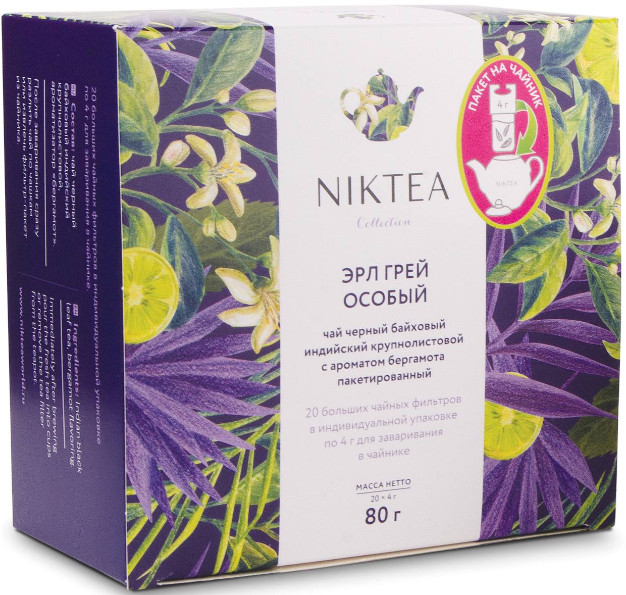Интернет-магазин BAIKAL-SHOP.COM > Чай > Чай черный NIKTEA "Эрл Грей ...